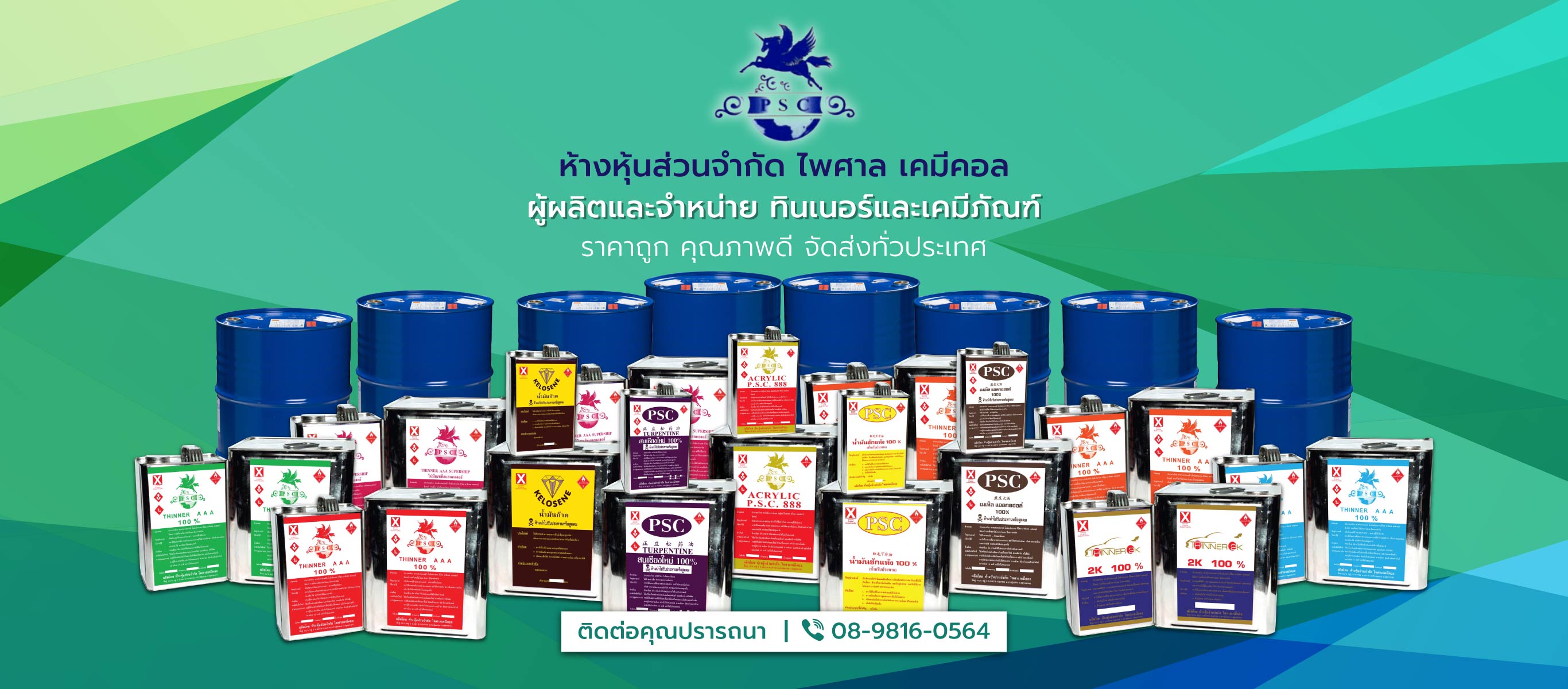 ทินเนอร์ 3a psc สีเขียว สมุทรสาคร | คำค้นหา | ทินเนอร์ สมุทรสาคร ไพศาล ...